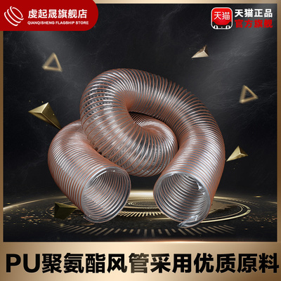 pu聚氨酯风管镀铜钢丝软管雕刻机除尘管木工吸尘管壁厚0.93/1.2mm