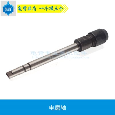 龟背 适用龙牌直磨机电动磨头S1J-SD02-25电磨 电磨轴 电磨配件