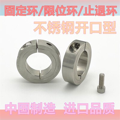 开口型光轴固定环SSCS/FAE06系列不锈钢固定环不锈钢固定套6 8 10