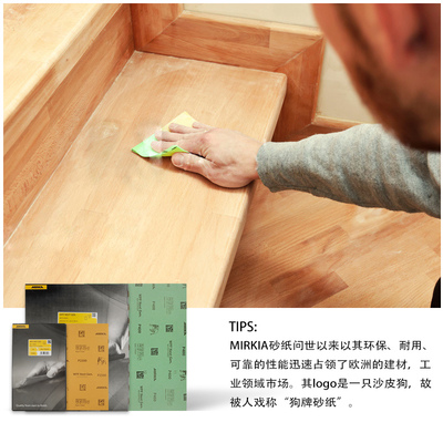 砂纸芬兰MIRKA磨卡超细2000目模具沙纸砂皮干湿两用镜面抛光细