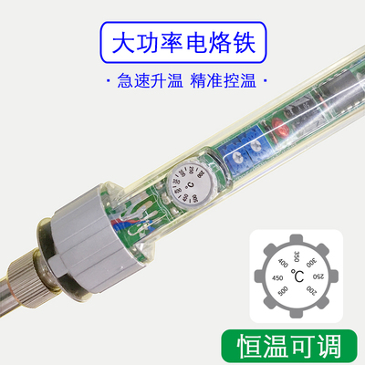 黄花大功率电烙铁100W 150W 200W可调恒温洛铁EP-D100 EP-D150