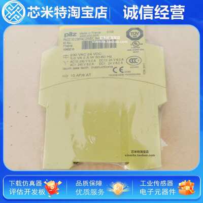 PILZpilz德国安全继电器PNOZ X3 774318  774310 774314 774500