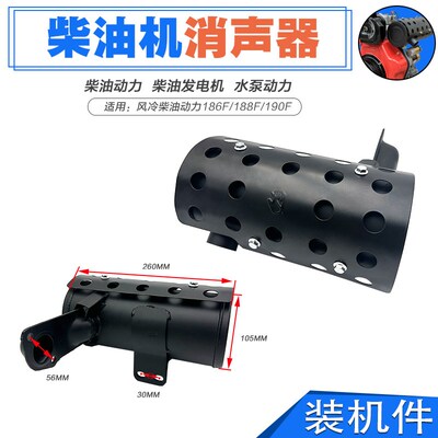 柴油发电机消声器173f178F186 190 192动力 8KW烟囱 降噪器 烟筒