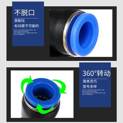 气管接头pu4直通t型pe6三通pg8变径peg10转pw12毫米py14mm pn16厘