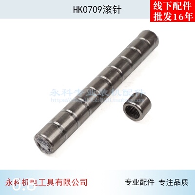 GBH2-24/26电锤前头壳上滚针26冲击钻HK0709滚针轴承电动工具配件