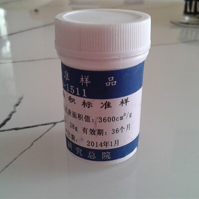 0.045/0.080水泥细度标准粉28g/200g/瓶 水泥国家标准样品