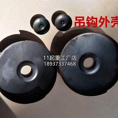 龙门吊吊钩钩壳轮壳电动葫芦102356下钩头外壳外盖起重机行车配件