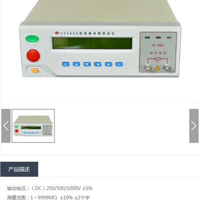 绝缘电阻测量仪南京长创CC2680型绝缘电阻测试仪(液晶) CC2681