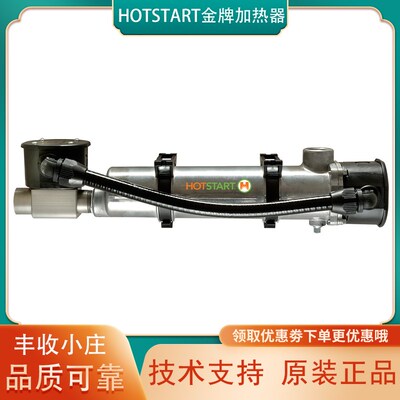 CB125210-200金牌Hotstart预热器2.5KW柴油发电机组水套加热器