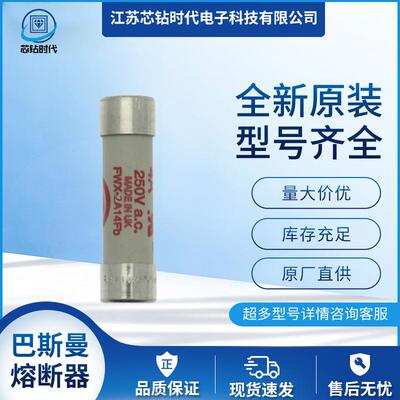 FWX-4A14F FWX-5A14F FWX-10A14F巴斯曼BUSSMANN熔断器保险丝