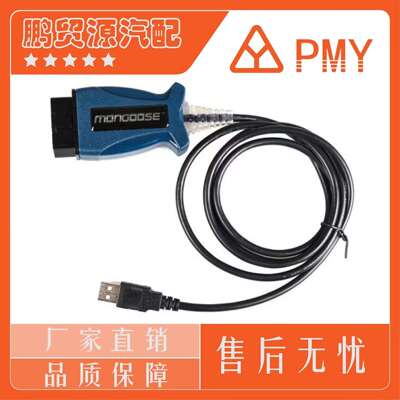 JLR Mangoose SDD V160For Jaguar Land Rover 路虎捷豹诊断仪