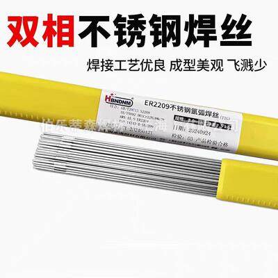 ER385 630 310S 321承压白钢焊丝ER2209 2594 2205不锈钢氩弧焊丝
