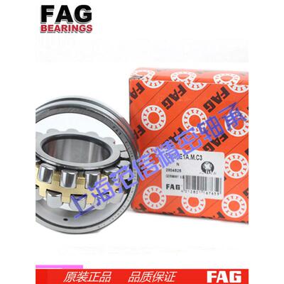 德国进口FAG轴承 22205 22206 22207 22208 22209 22210E1-K-M-C3