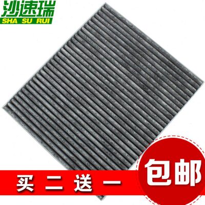 SX宝欧蓝德E格 40新款适配翼神0空调滤芯8绅X65滤清器AX劲炫 劲界