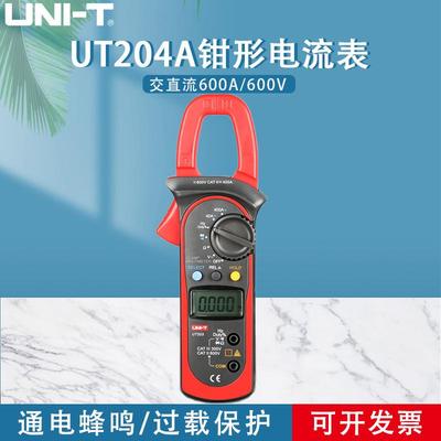 优利德UT204A钳形电流表直流电流表钳形万用UT203钳形表