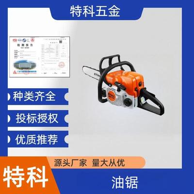 斯蒂尔油锯MS170手提式园林修剪伐木锯12英单手控制开关切割锯
