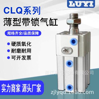 SMC型带锁薄型气缸CLQB/CDLQB25/CLQA32/40-25-32-40-50-63-80F/B