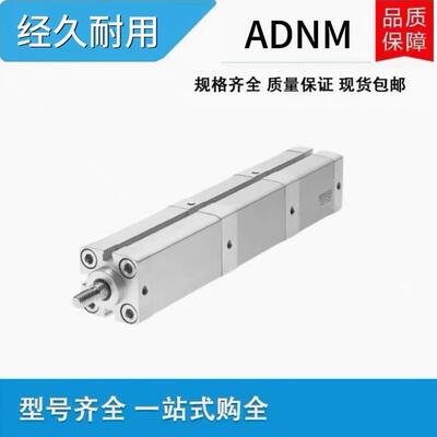 FESTO多位置气缸 ADNM-40-A-P-A 539696 539697 539698 费斯托