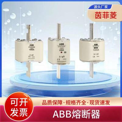 ABB熔断器OFAF00H160 OFAF0H6 OFAF0H10 OFAF0H16 OFAF0H20