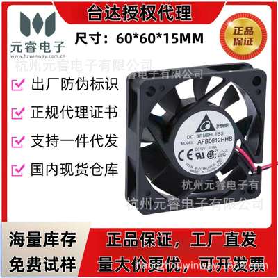 DELTA台达AFB0612 LB MB HB HHB VHB 6015 直流12V24V轴流散热风