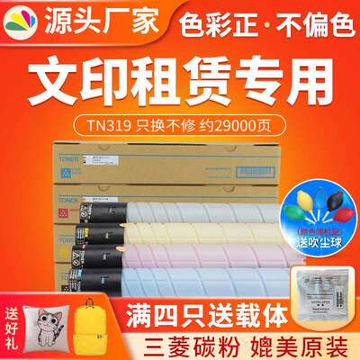 红印TN319粉盒适用柯美Bizhub C280 7728粉筒C360碳粉tn319墨粉盒