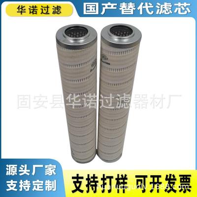 替代颇尔HC9600FKP39H HC9600FKP16H液压油滤芯HC9600FDN4H