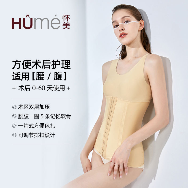怀美腰腹环吸腰封抽吸术后一期塑身衣收腹束腰塑形腰夹双层强压