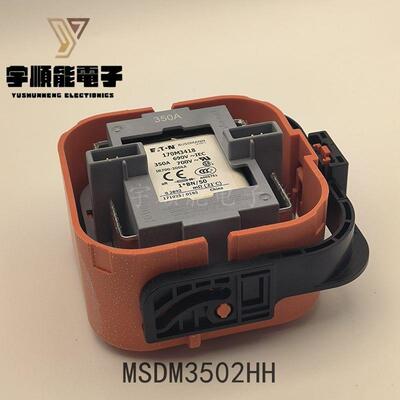 MSDM3502HH 安费诺MSD新能源车维修开关巴斯曼350A450A550A 原装