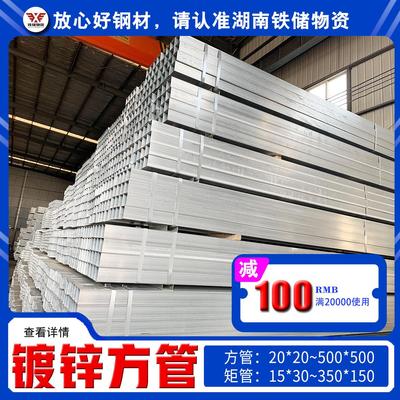 湖南现货热镀锌方管国标镀锌方钢管钢材6米镀锌方钢管铁型材