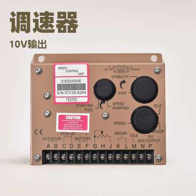 ESD5500E  调速板 柴油发动机组电子调速器 电调板 转速调制器