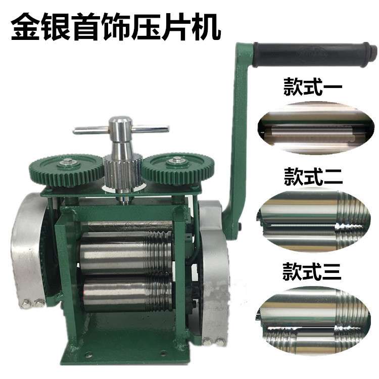 越南手摇压片机 压线机 压条机 金银条成型机 首饰工具 打金工具