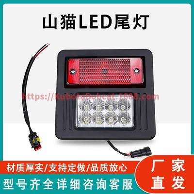 山猫LED尾灯6670284Bobcat led taillight 6670284