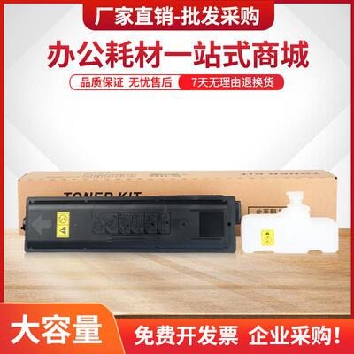 适用京瓷TK4188粉盒MZ2300墨盒TASKalfa MZ2101复印机碳粉TK4198