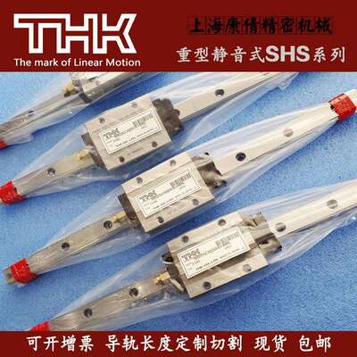 现货THK直线导轨滑块SHS15C SHS20V SHS25R SHS35LC SHS45 SHS55R