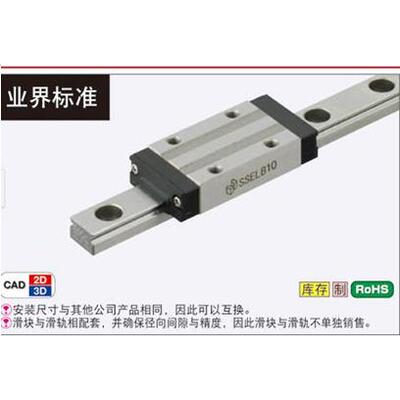 MISUMI直线导轨 米思米滑块 SELBV20 SELBZ6 SELBZ8 SELBZ10