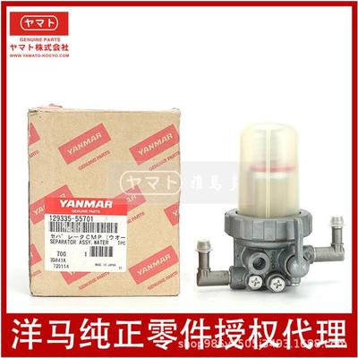 洋马发动机yanmar原装3TNV76 4TNE88 油水分离器总成129935-55701