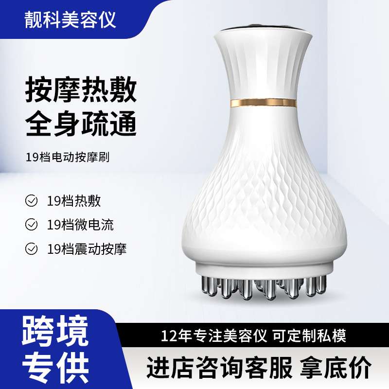 电动全身按摩仪器揉肚子背部腹部带脉按摩刮痧仪按摩仪