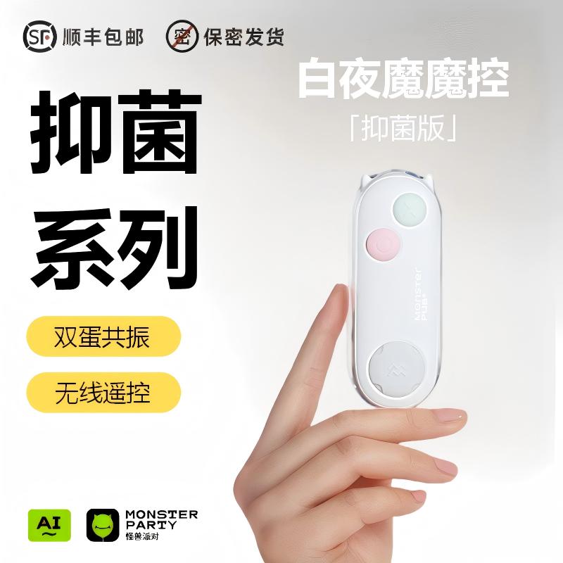 小怪兽白夜魔魔控掌控跳蛋女孩子爱玩成人情趣玩具跳蛋阴蒂刺激