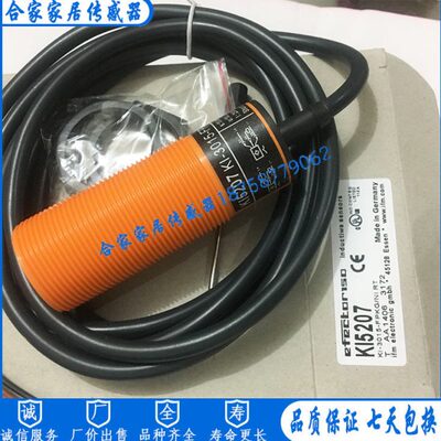 易福门电容式接近开关KI5207 KI5209 KI5208 KI5201 KI5205传感器