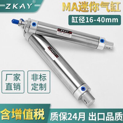 气动x120/32x1x70x550-25/不锈钢迷你气缸-CA5020016/S小型0/MA40