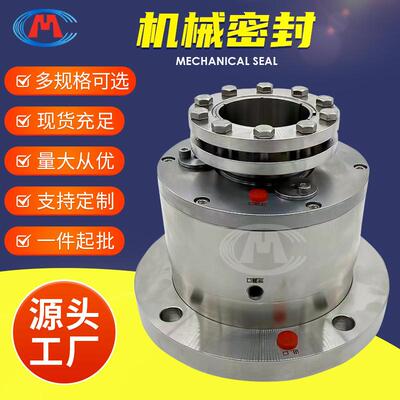 HMJBQ-50S1 HMJBQ-60S1 HMJBQ-70S1 HMJBQ-80S1机械密封