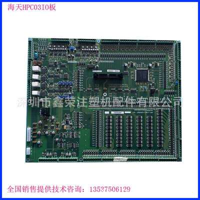 AI000057A 震雄注塑机电脑IO板 CH-3.8PC输出输入板 主板