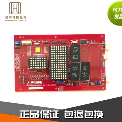 上海现代电梯 轿内显示板OPB-CAN-INDICATOR 内呼显示262C215
