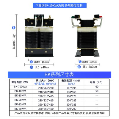 BK-10KVA10KW单相控制隔离变压器660V转380V变220V110V36V24V定制