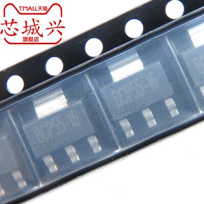 原装正品 BCP55-16 SOT-223 60V 1A NPN晶体管三极管 可直拍 10只
