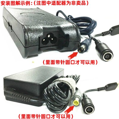 新品联想thinkpad电源转接头X140eX260X240s圆口转换方口插头线