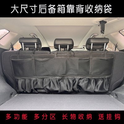 车载后备箱收纳袋SUV和MPAV等两厢车用储物袋收纳包车载挂袋