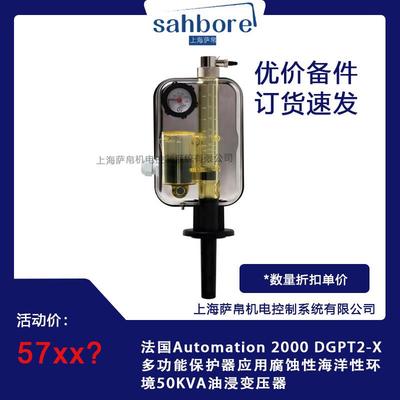 法国Automation 2000 DGPT2-X多功能保护器应用腐蚀性海洋性环境