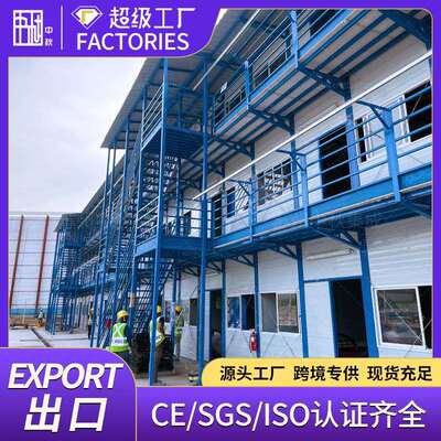 活动板房Prefabricated house出口KT式工程住宿房办公室活动板房