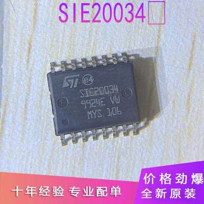 SIE20034 贴片封装 SOP-16 数控驱动器芯片IC